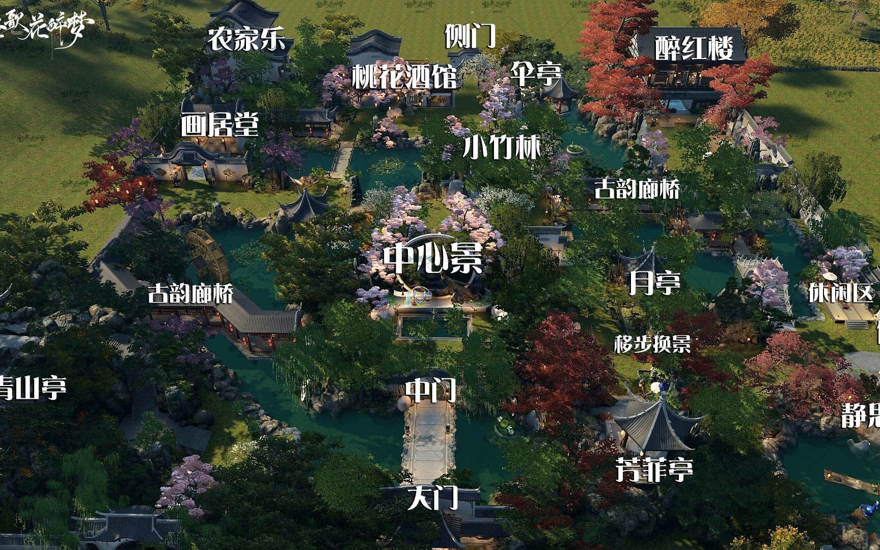 【天刀ol别业设计】徽派园林风 端游版《万景园》