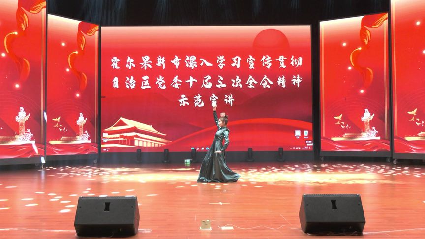 霍尔果斯市文旅局《顶碗舞》#自治区党委十届三次会议 #歌舞表演