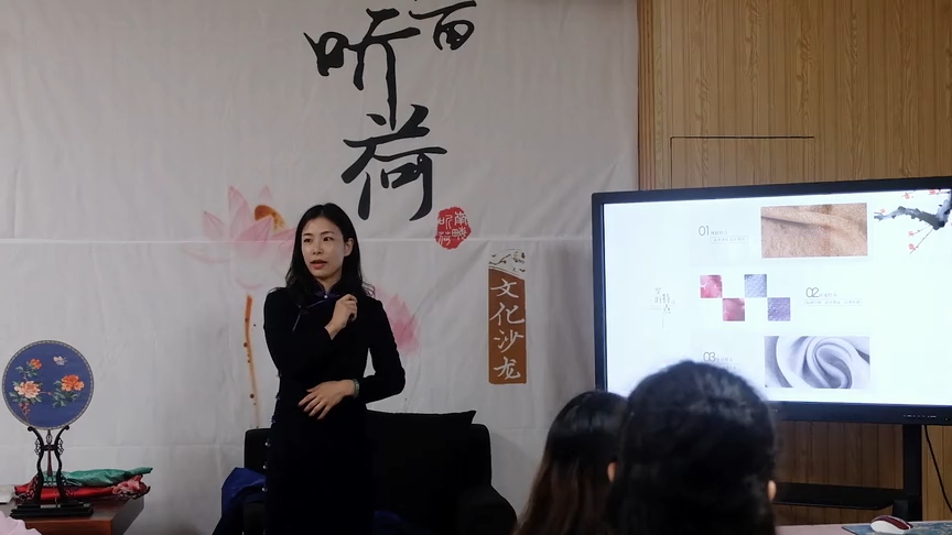 “中国衣裳的千年之美——旗袍篇”人文沙龙