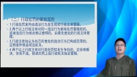...章_依职权的具体行政行为_行政处罚的种类、形式、管辖、适用、程序