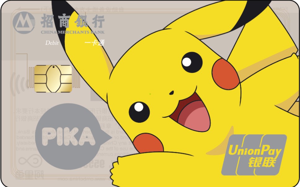 【招商储蓄卡全展示】90后00后第一张好看的储蓄卡