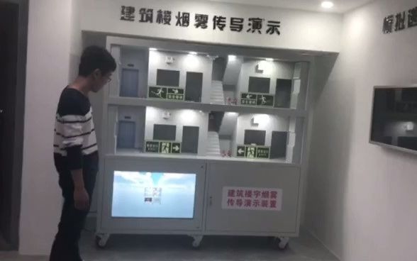 建筑楼宇烟雾传导演示装置 火灾安全教育 火灾防范