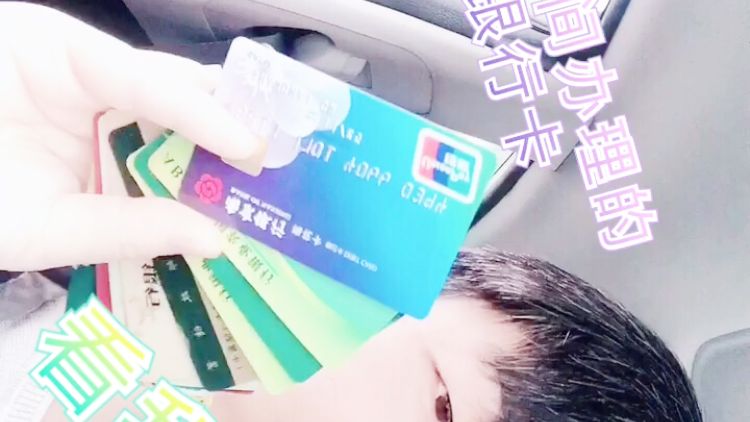 闲置的银行卡·信用卡不用了。留在身边风险大,看我怎么处理它