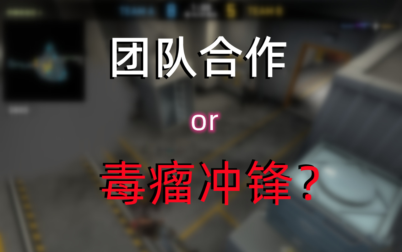 完美S【高分demo讲解】你的“团队意识”是怎样让你的队伍逐渐崩溃...
