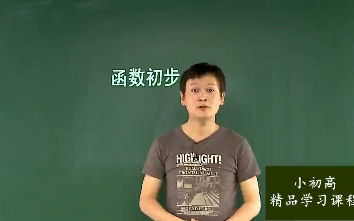 初中数学八年级上册:一次函数初步,初中阶段重点内容!