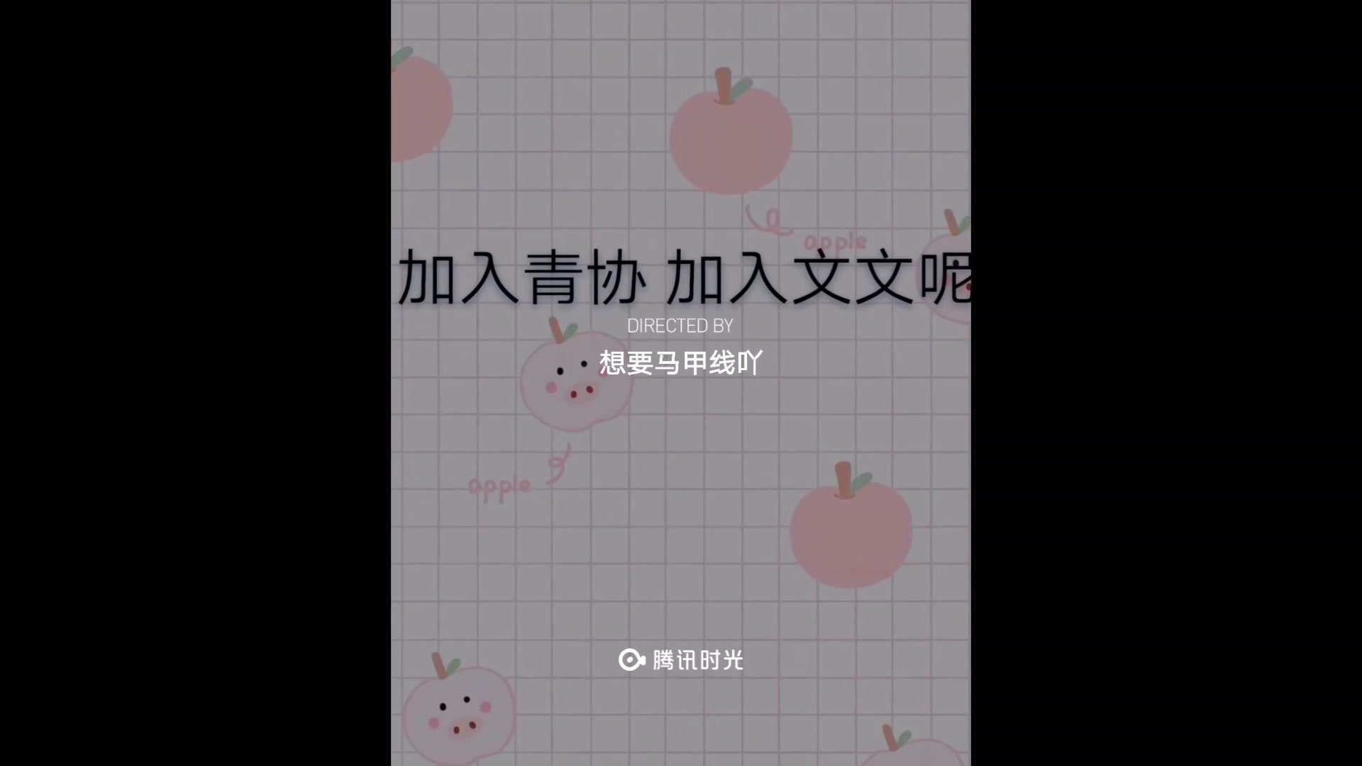 安徽理工大学青年志愿者协会-2019文艺部招新