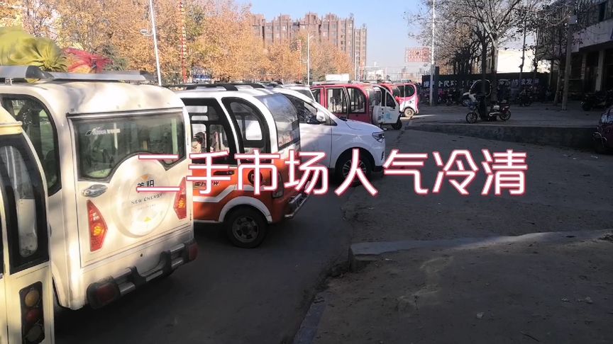 山东菏泽:二手市场人气冷清,没卖出去的电动车真砸手里了