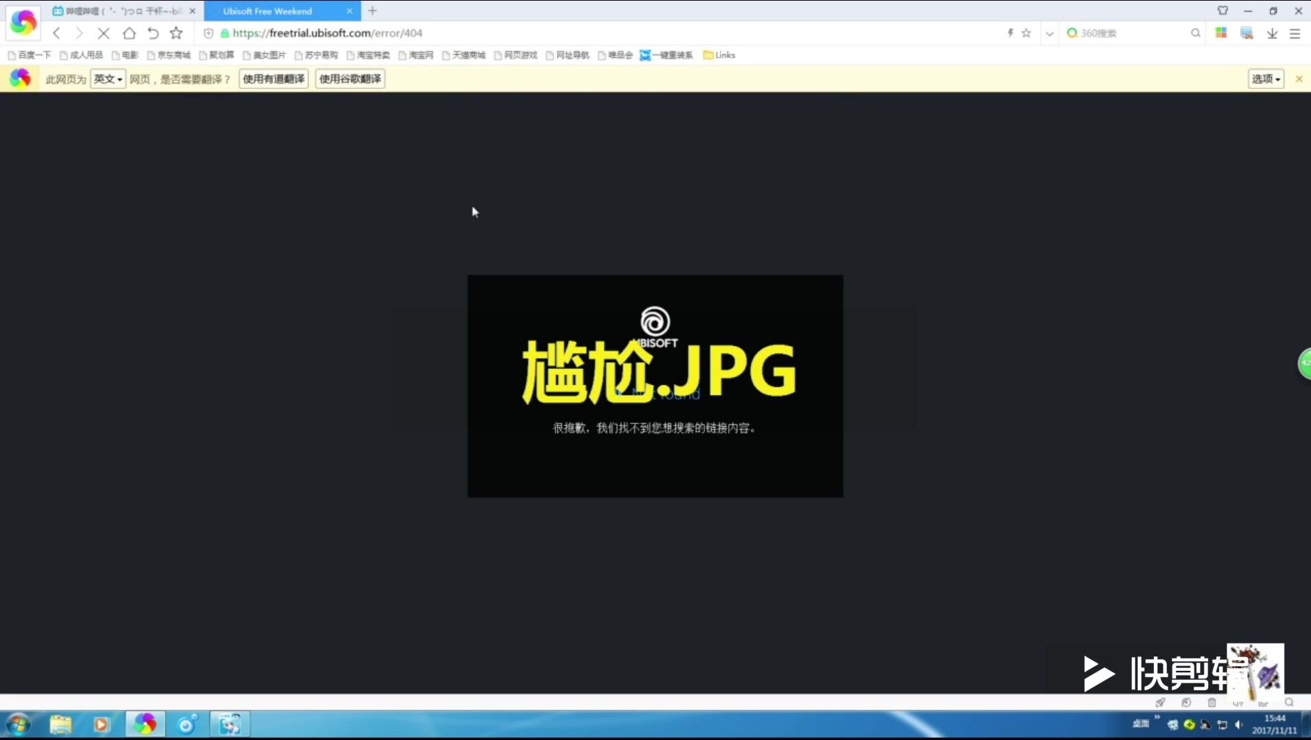 【魔风实况】魔风教你如何免费下《看门狗》