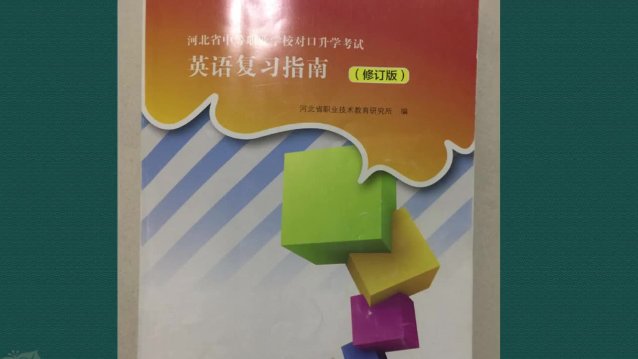 形容词、副词和动词时态