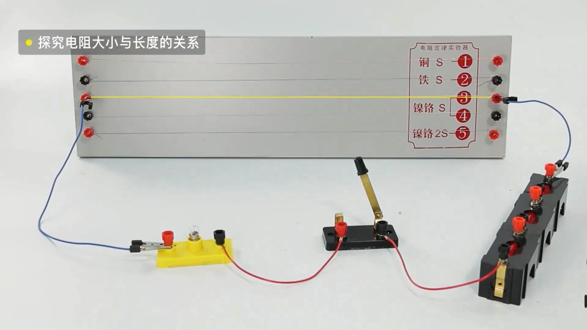11.7探究---影响导体电阻大小的因素(第1课时)