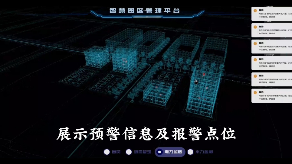 vue+three.js实现智慧园区系统,源码