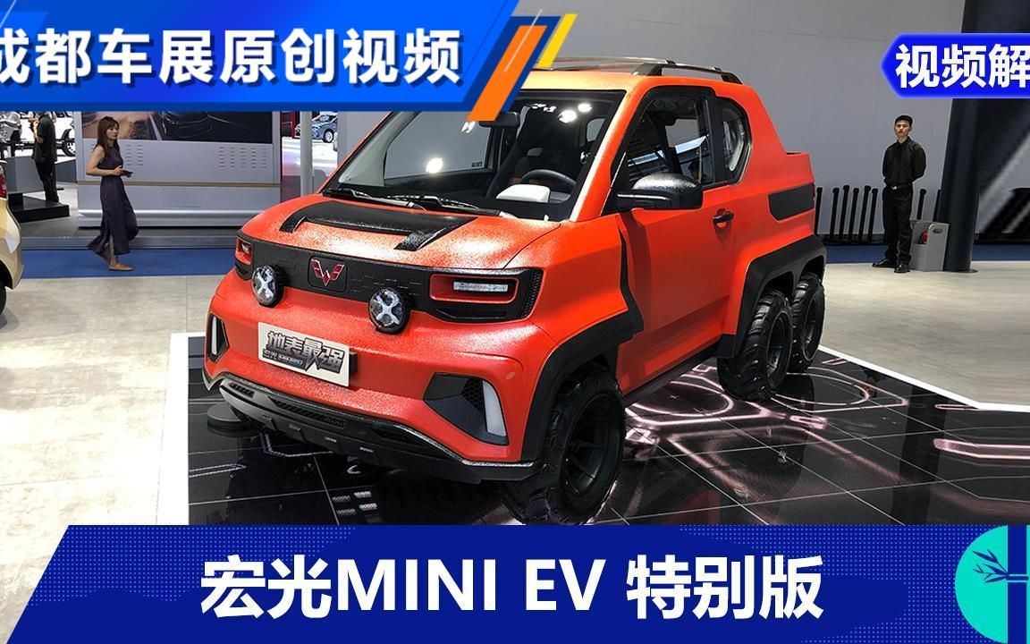迷你小皮卡 五菱宏光MINI EV特别版