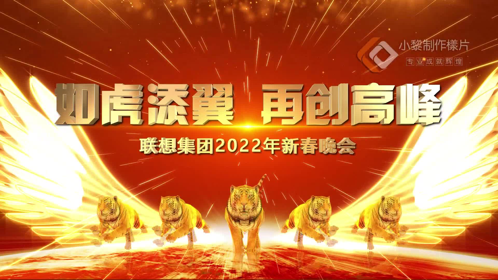 高光时刻值得铭记!年会制作 年会剪辑 年会短片 年会视频制作