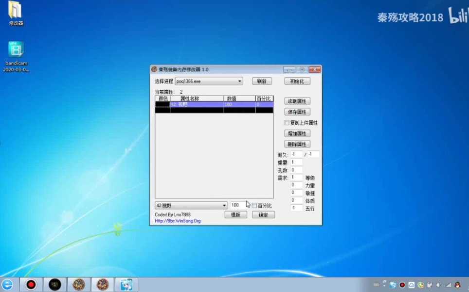 秦殇困难42修改器补充说明