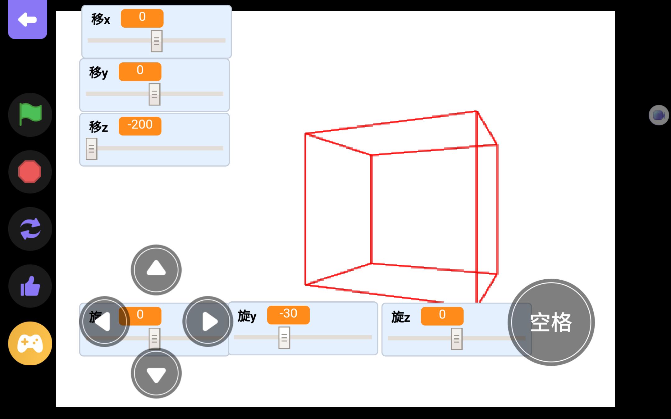 scratch编成立体图形