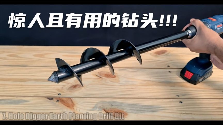 #电钻20个惊人且有用的钻头①!#打孔 #工具 #木工diy #五金工具