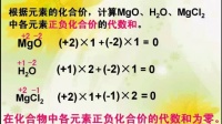 根据化学式确定化合价
