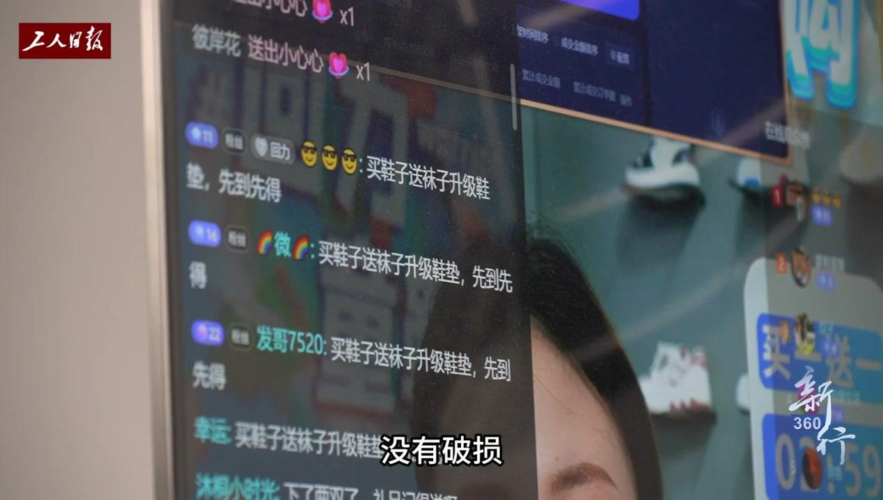 三工视频·新360行之电商直播中控|直播带货幕后的多面手