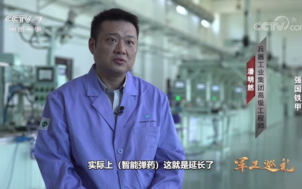 先进弹药的生产基地