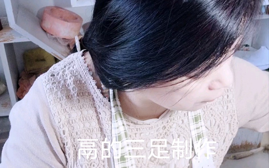 复原新石器时代的炊具,锅的前身“鬲”足的制作片段,欢迎关注学习...