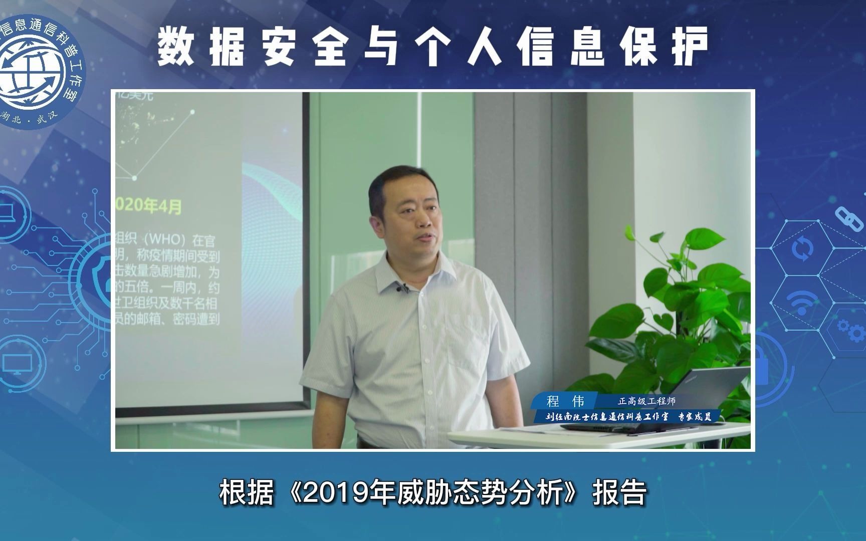 【周末公开课】网络安全到底是干啥,看完这个视频保准你能懂一大半!