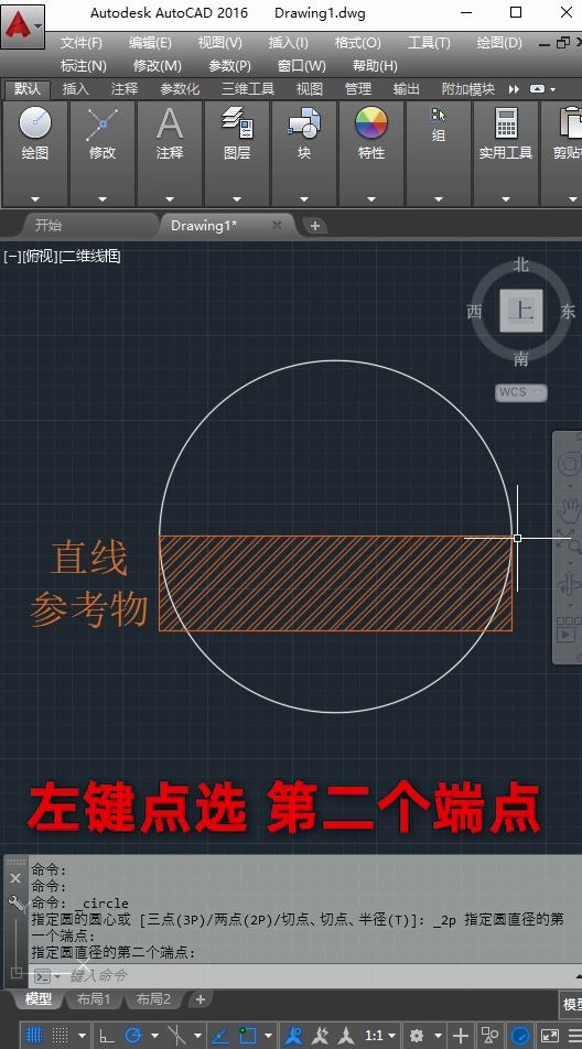 速学CAD教学第12课-直线描边画圆形