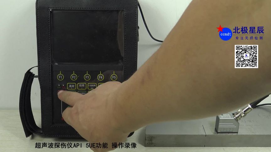 API5ue超声波探伤(缺陷定量) #检测仪器 #机械设备 #探伤仪