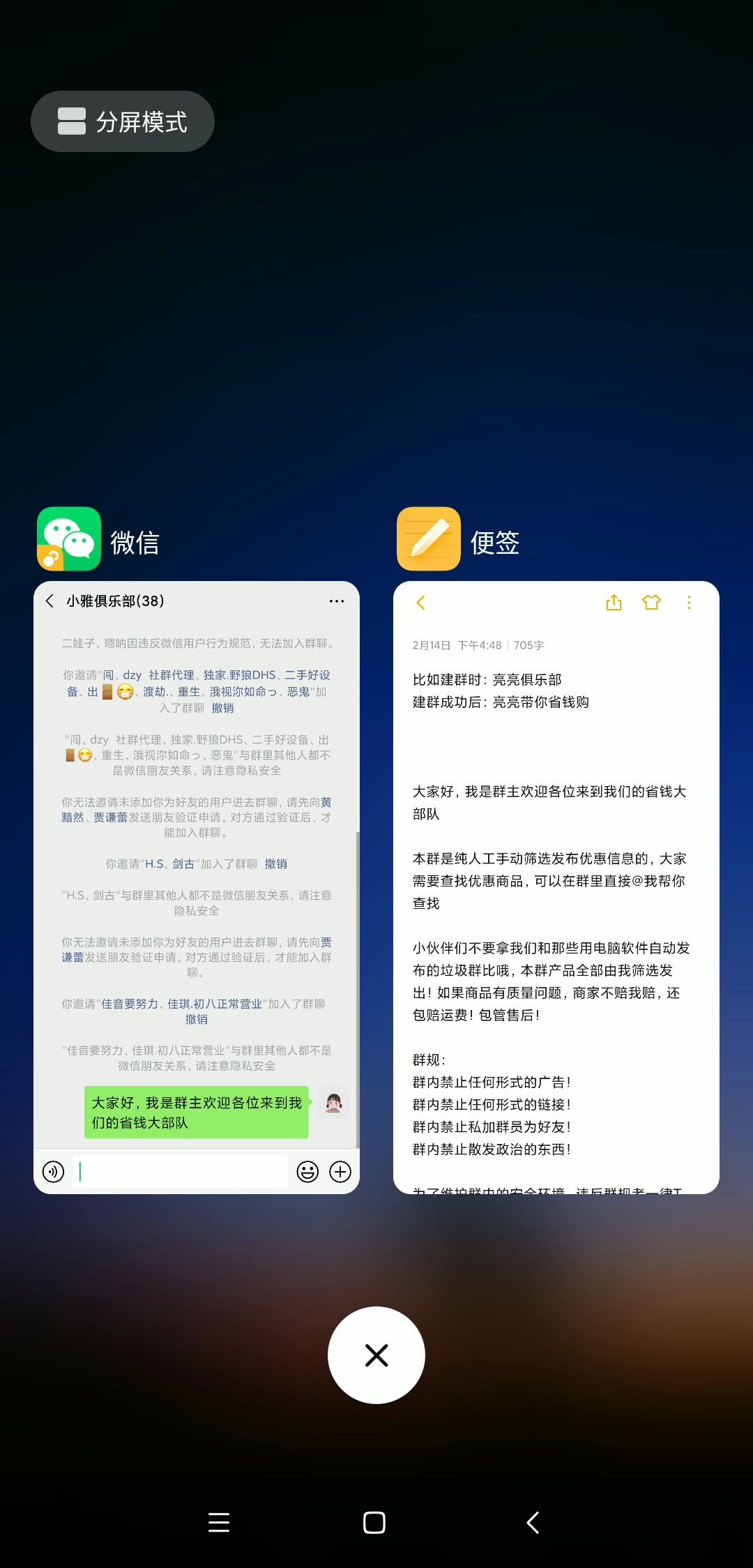 建立一个80人以上的微信群