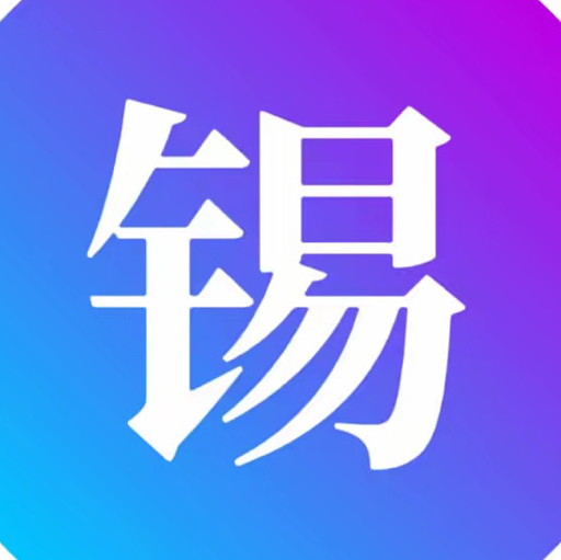 收锡哥137149六三一二三 