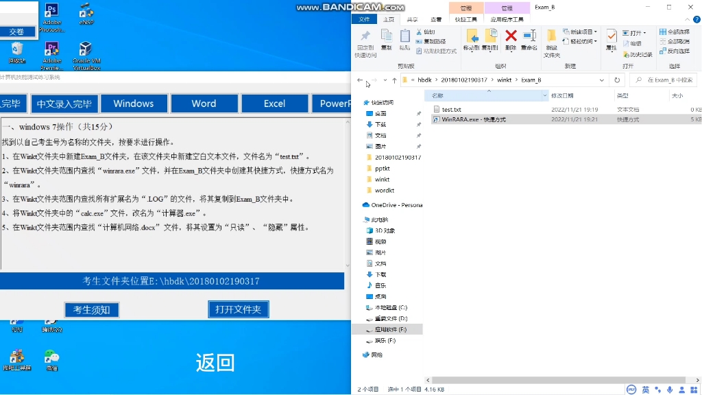 ...(office)第1题2022年河北对口升学计算机技能测试练习系统详细版讲解!