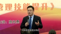 卓越领导力修炼《中高层管理技能提升》--5管理创新者