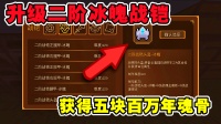 我的世界斗罗大陆机甲传说 第16集 斗罗大陆机甲传说.小东升级二阶...
