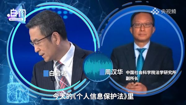 个人信息保护法实施:严重违反个人信息保护法罚款或超百亿