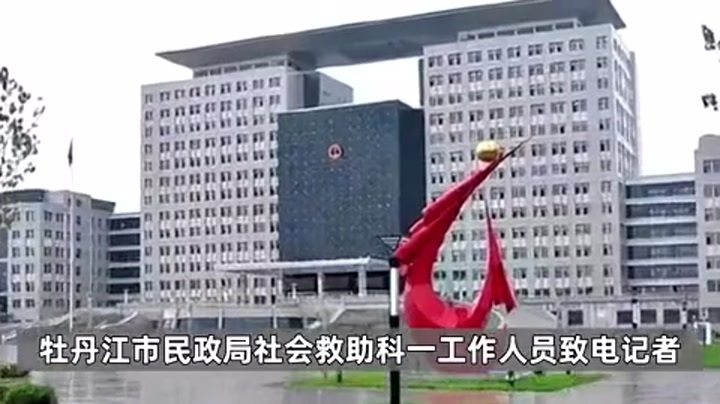 男子实名举报父亲享“假低保”,官方:其父多重残疾,举报人一直要钱