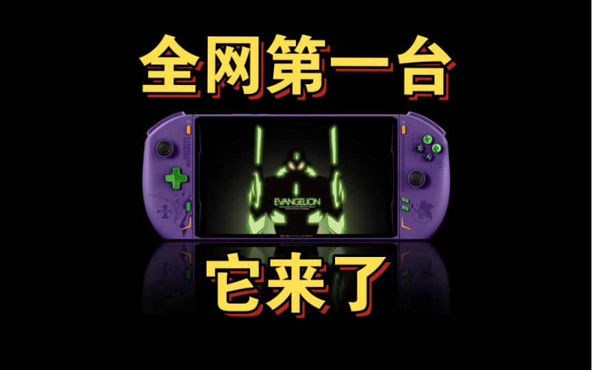 ...壹号本正式发布onexplayer2 pro!搭载7840U,130%SRGB高色域屏幕!