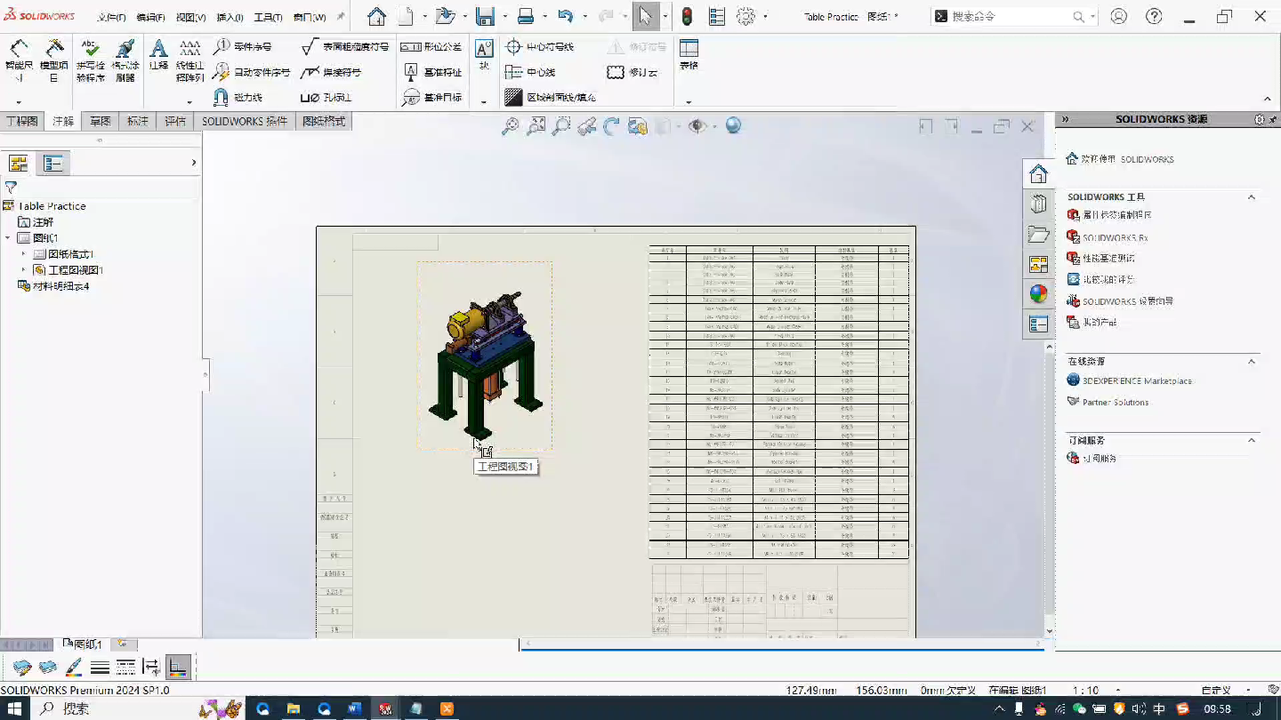 solidworks入门5.40材料明细表属性链接关系介绍