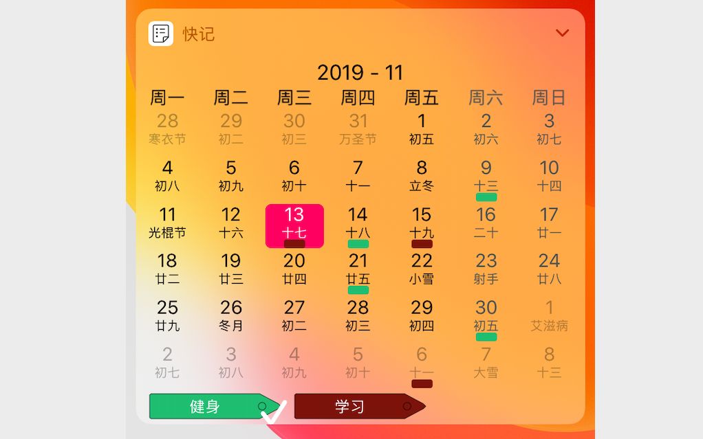 在小组件添加和删除标签(App内同样适用)