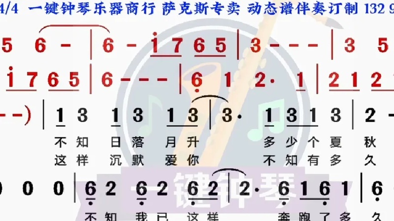 完美世界 bB伴奏 动态谱