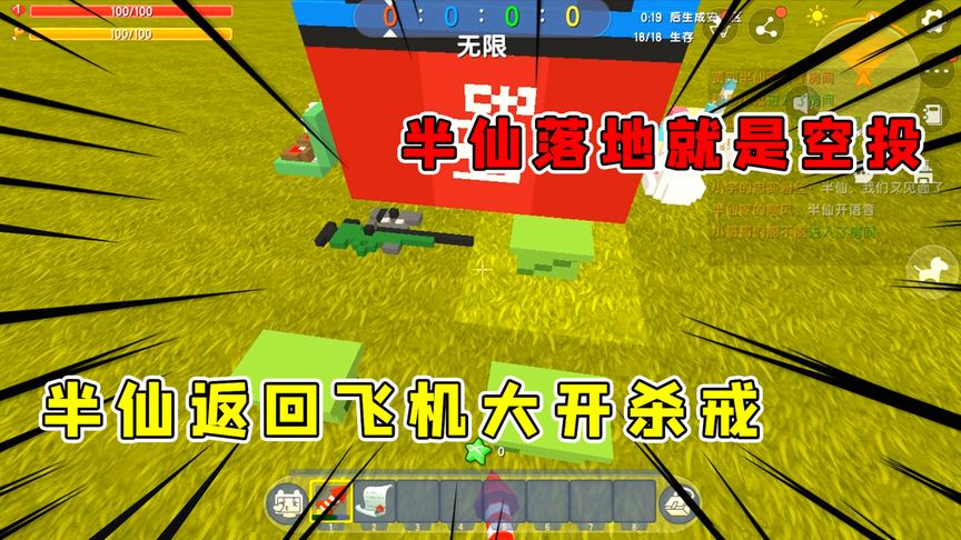 迷你世界:迷你版香肠派对,落地AWM伙伴躲猫猫半仙飞机大开杀戒