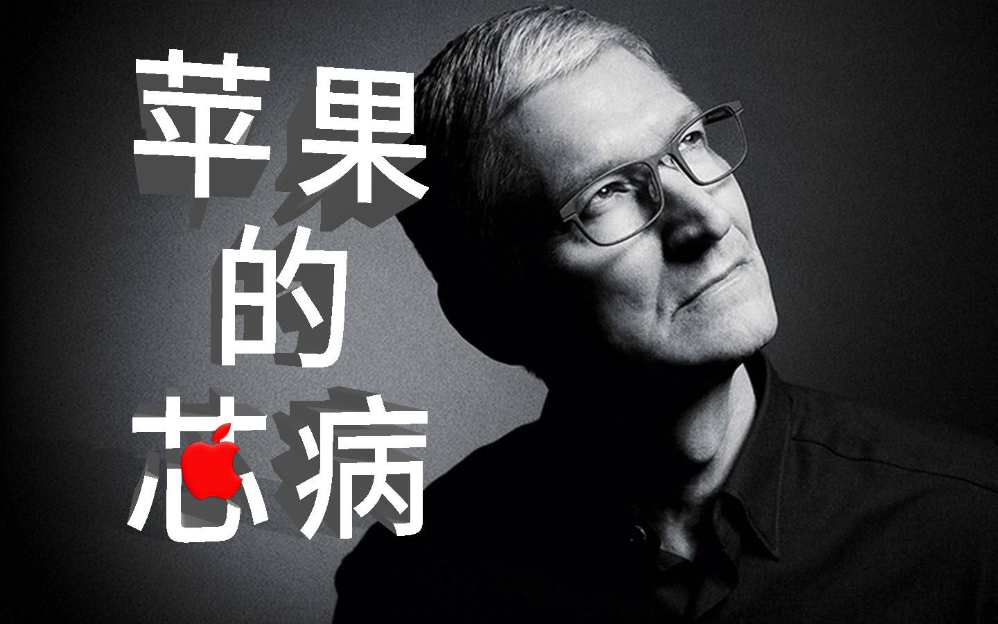 苹果的芯病——基带芯片落后华为和高通,iPhone的手机信号还有没有救?