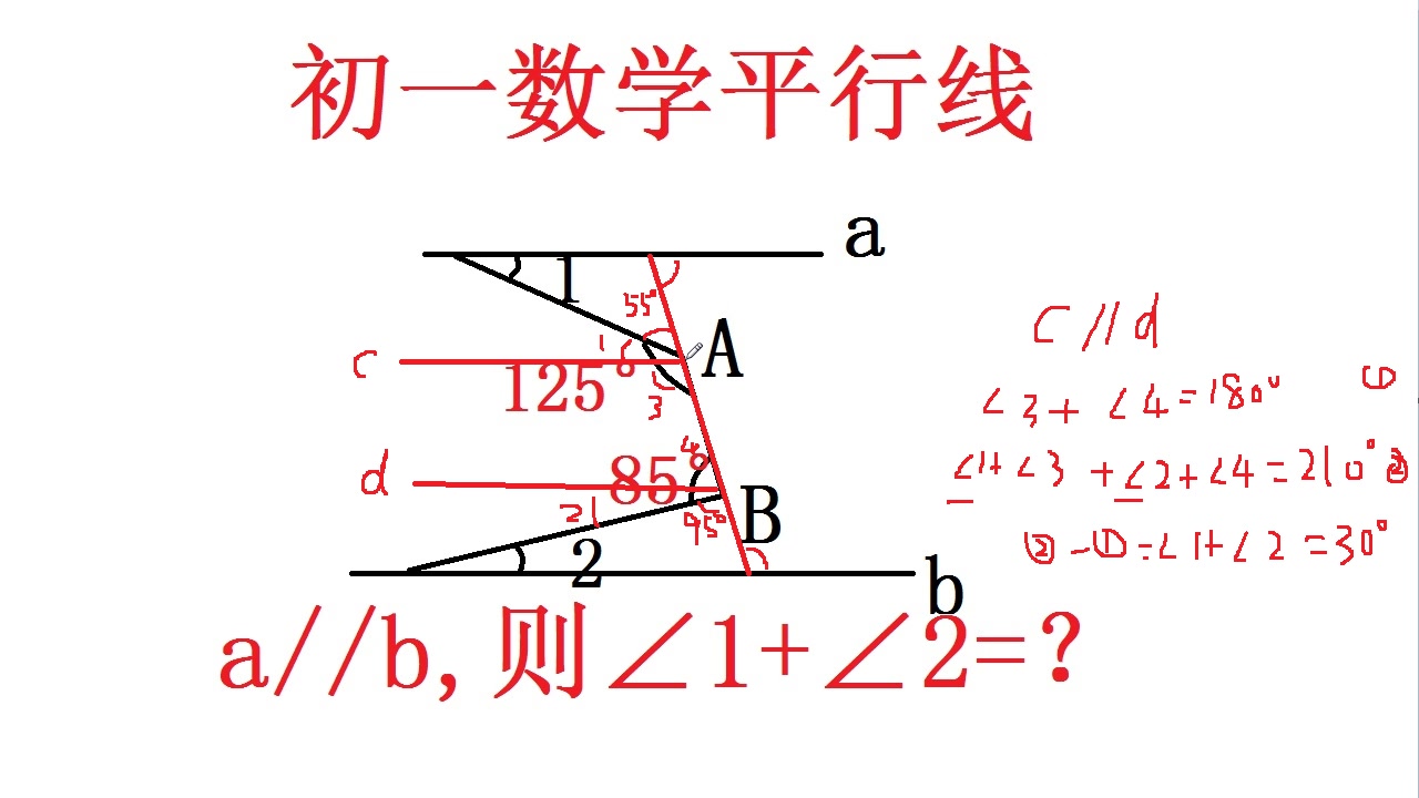 初一数学平行线几何题,如图知道∠A和∠B,多种方法可求出其他角