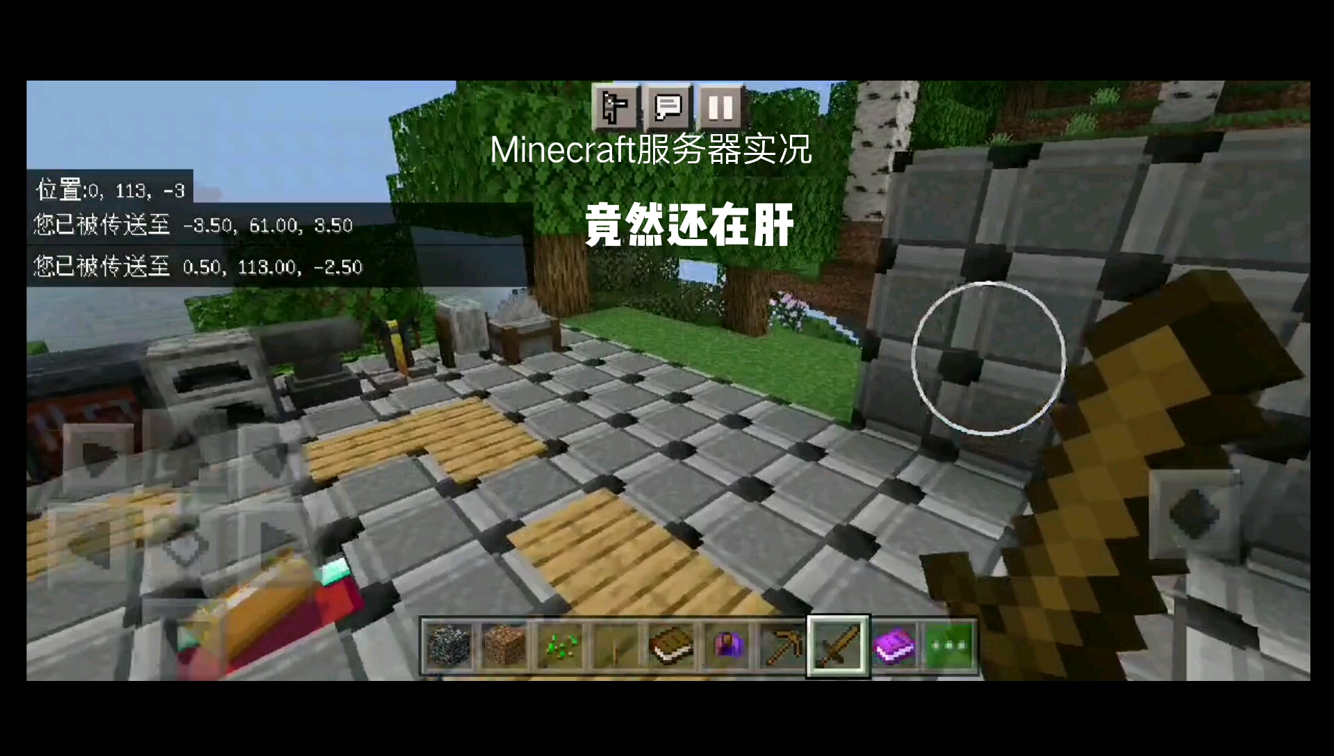 我的世界基岩版服务器