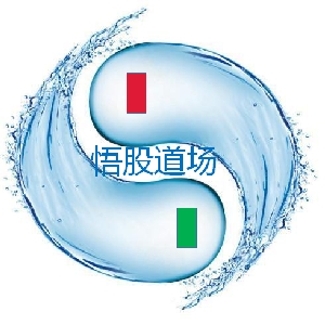 悟股道场 