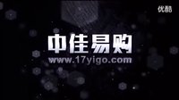 中佳易购(南通)宣传片