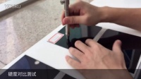 硬度对比测试
