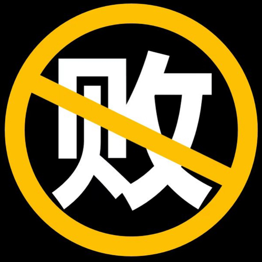 商业败局启示录 