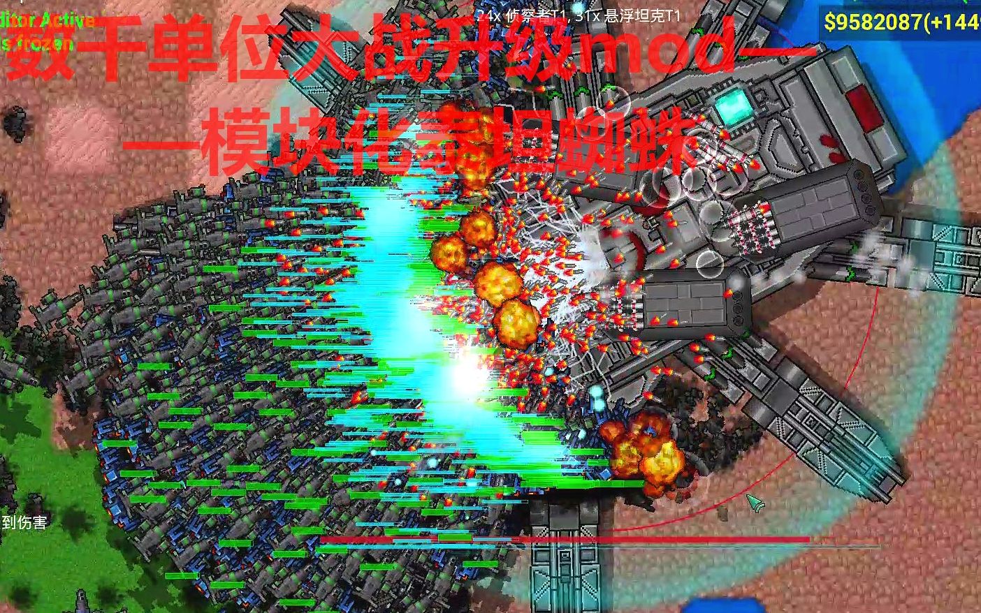 铁锈战争 数千单位大战升级mod——模块化泰坦蜘蛛