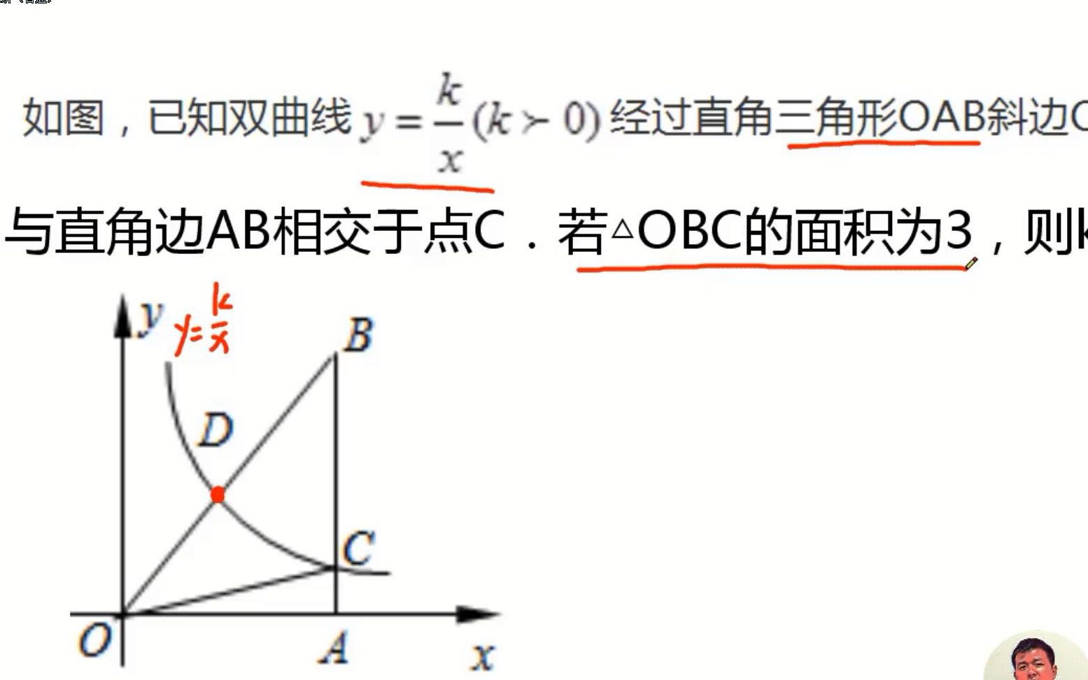初中八年级数学题,反比例函数过直角三角形的中点,求K的值?