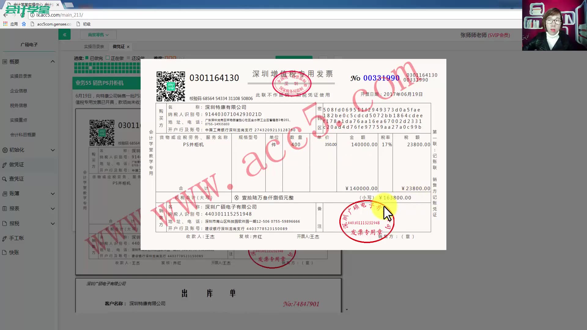 商业企业会计_商业企业会计软件_商业企业会计制度