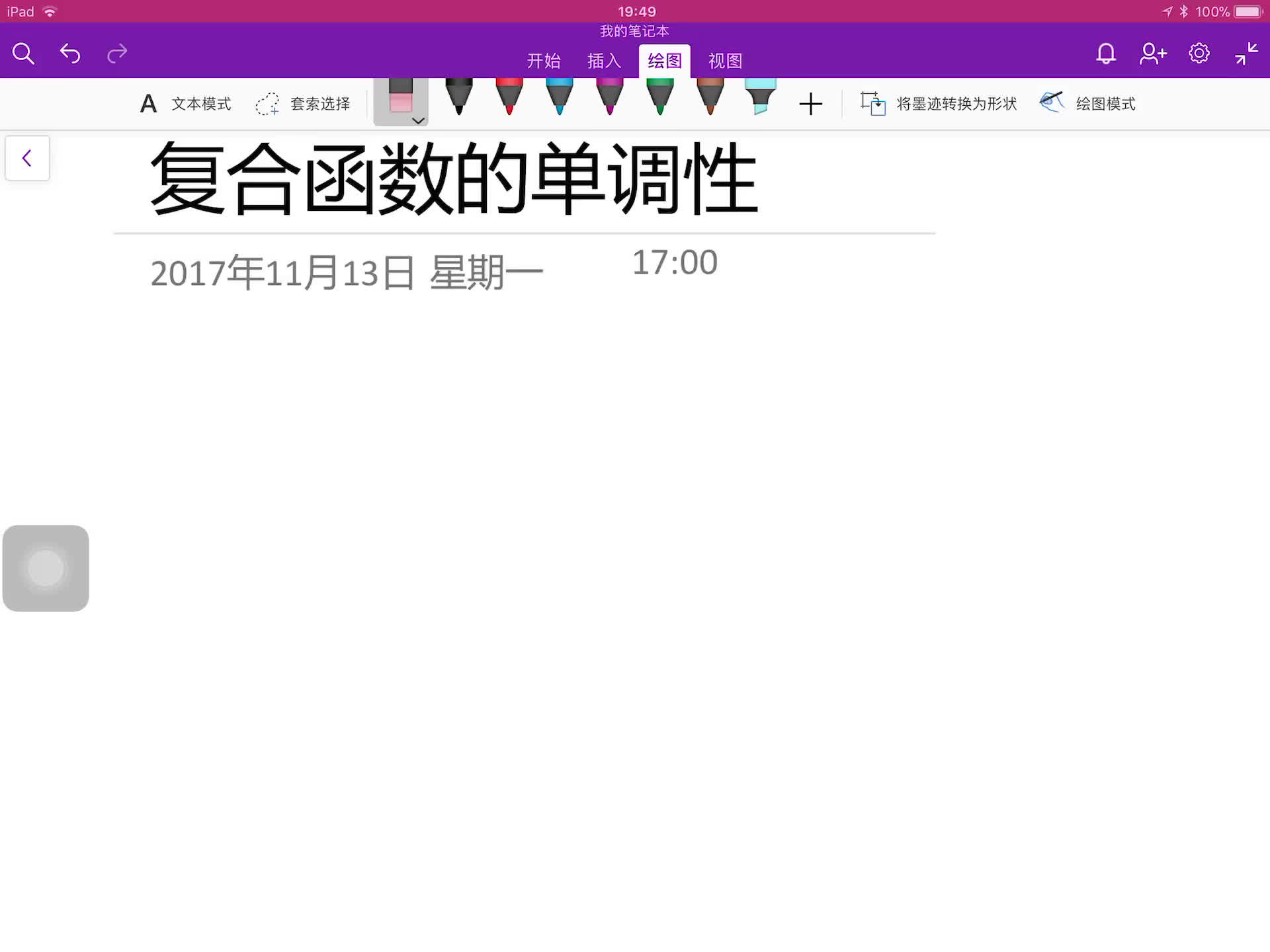 【20171114】复合函数的单调性
